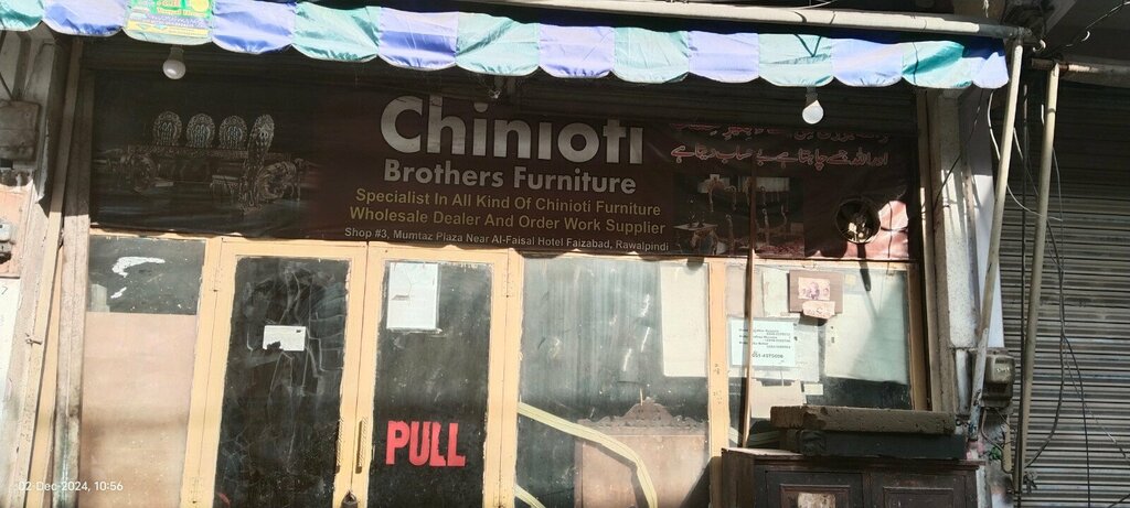 Mobilya mağazaları Chinioti Brothers Furniture, Rawalpindi, foto