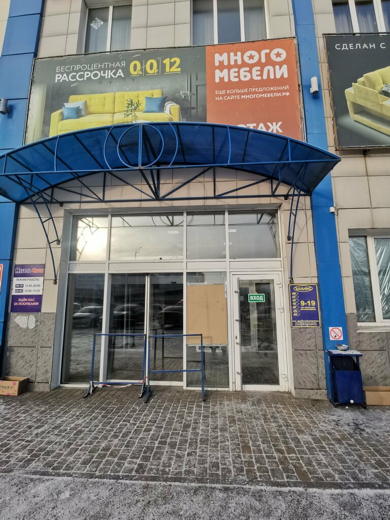 Mobilya mağazaları Столы тут, Novokuznetsk, foto
