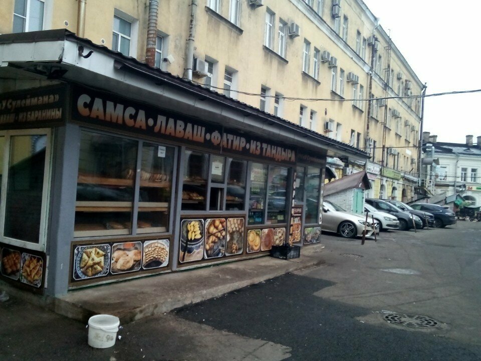 Ekmek fırını У Сулеймана, пекарня, Saint‑Petersburg, foto