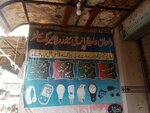 Rizwan watch and energy saver reperinge center (2 Street No:NE574, Dhoke khabba, Farman Ali Dhok), tıbbi rehabilitasyon merkezleri  Rawalpindi'den