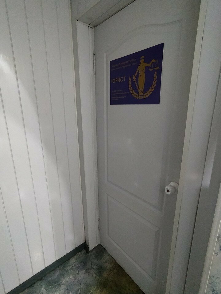 Hukuk büroları Юридический кабинет, Abakan, foto