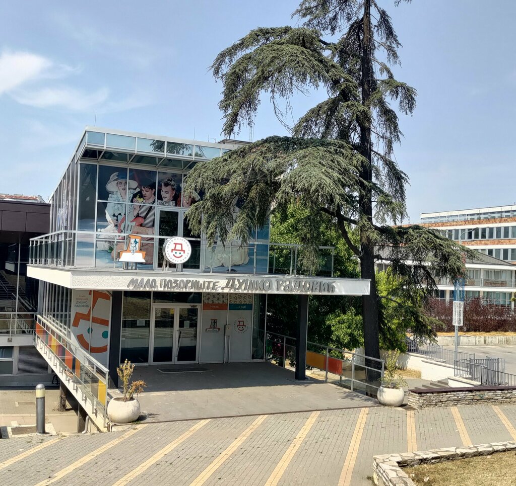 Tiyatrolar Malo Pozoriste Dusko Radovic, Belgrad, foto