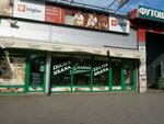 Čardak (Jevrejska ulica No:42), market  Novi Sad'dan
