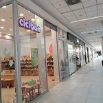Ciciban (Jurija Gagarina Street No:16), çocuk giyim mağazaları  Belgrad'dan