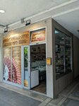 Мезе (Vojvode Stepe Street No:107), kasap, şarküteri  Belgrad'dan