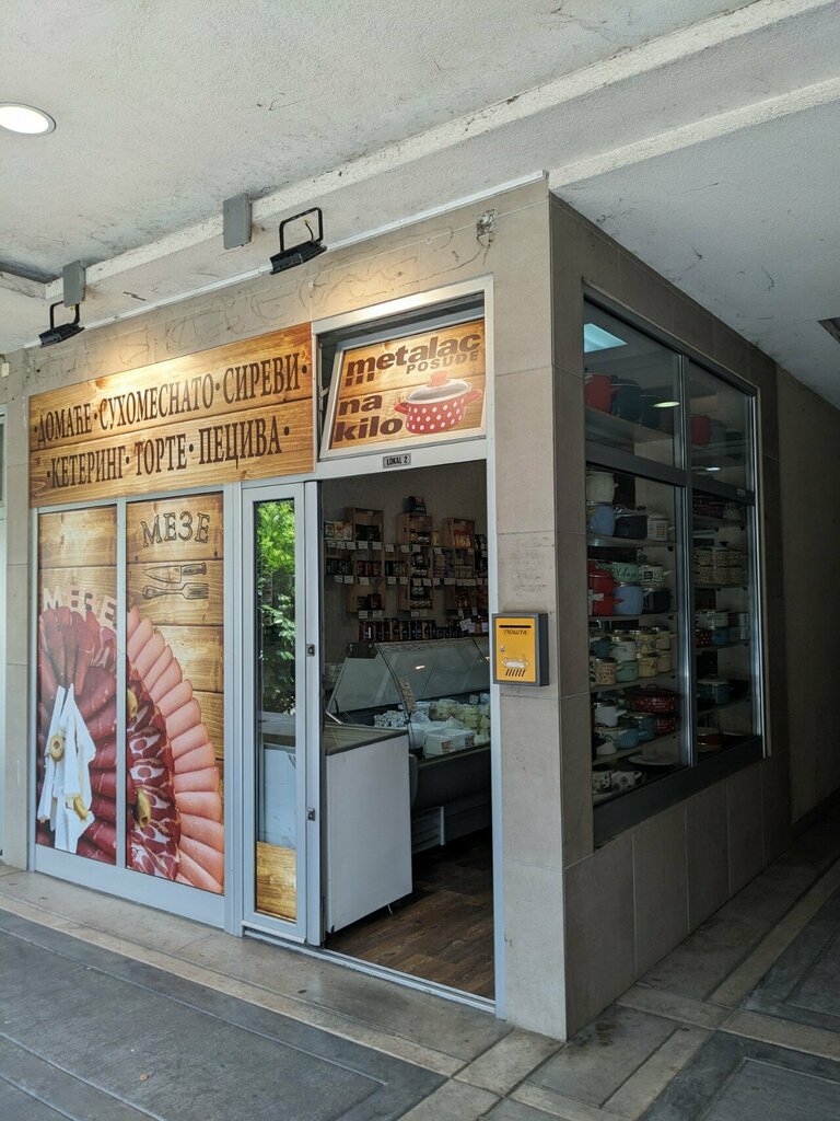 Kasap, şarküteri Мезе, Belgrad, foto