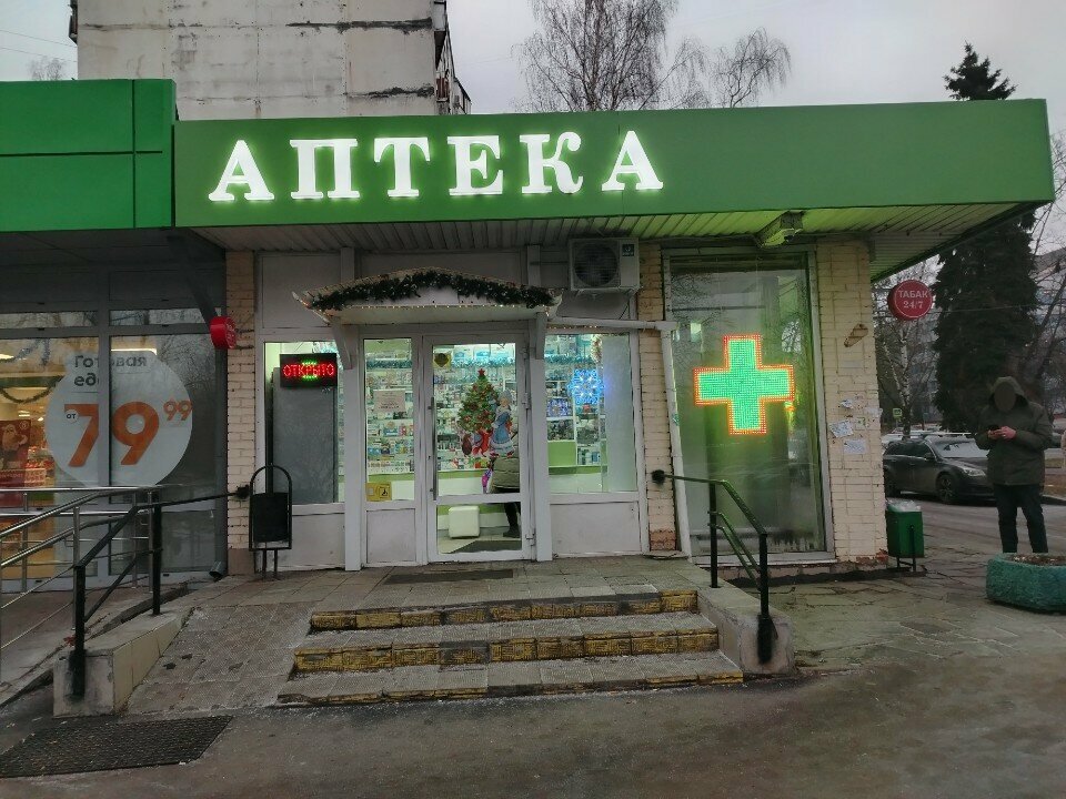 Eczaneler Сафари-А, Moskova, foto