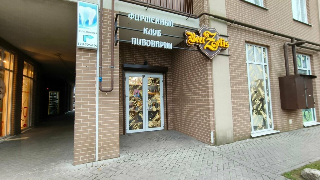 Bira dükkanı Beerzelis, Kaliningrad, foto