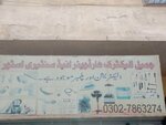 Jameel Electric Hardware And Senatory Store (7th Lane No:14C, Defence Housing Authority, DHA Phase 7), banyo ve klozet mağazaları  Karaçi'den