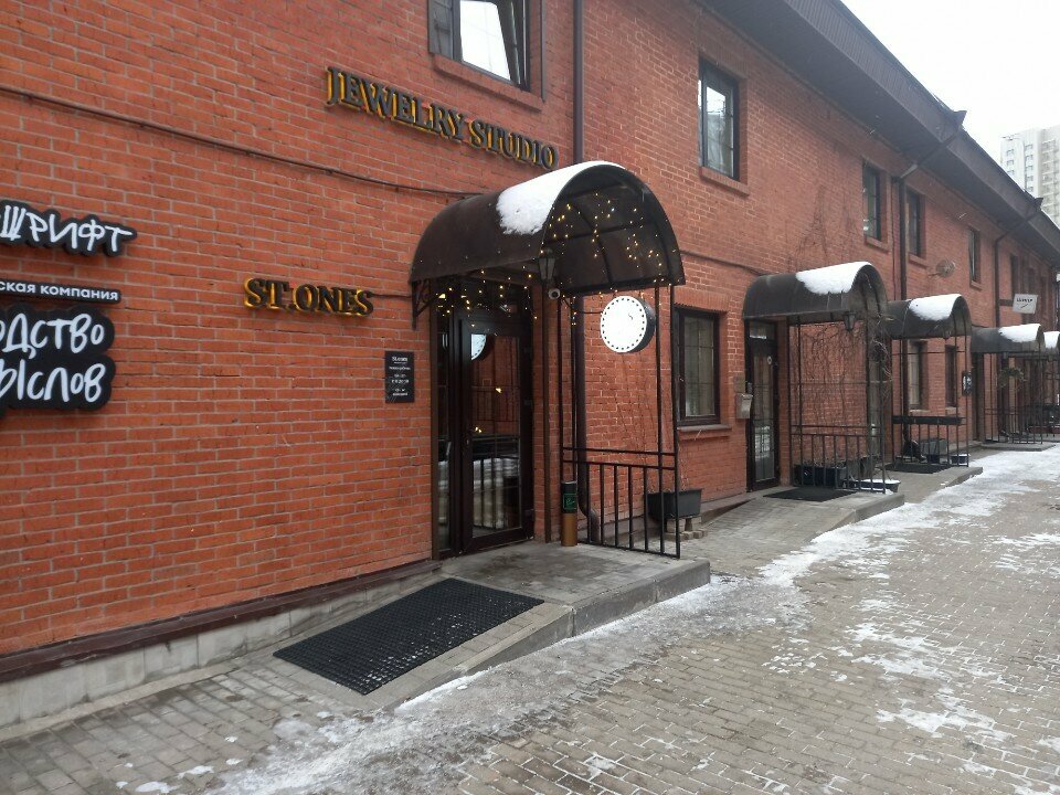 Kuyumcu atölyeleri St. ones, Moskova, foto