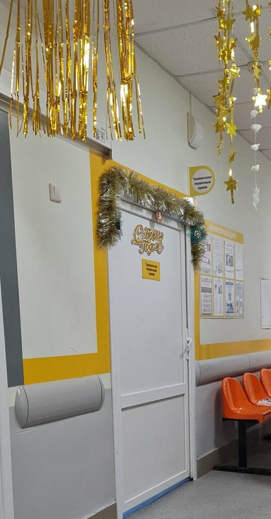 Travmatoloji Травмпункт, Приёмное отделение, Solneçnogorsk, foto