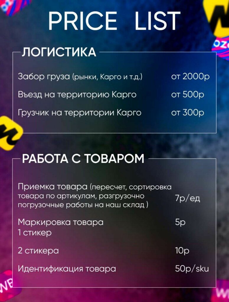 Müşteri memnuniyeti FastPack, Moskova, foto