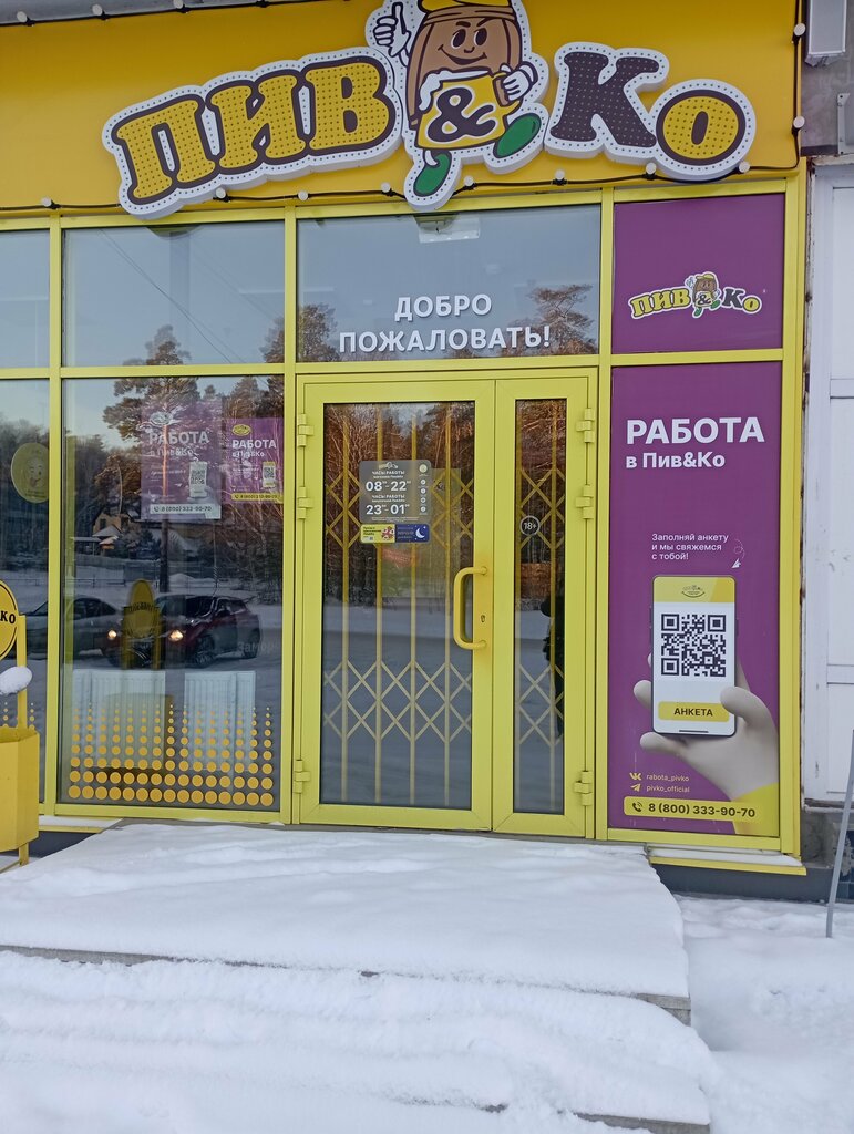 Bira dükkanı Piv&Ko, Yekaterinburg, foto