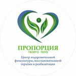 Пропорция Твоего Тела (Admirala Flota Lobova Street No:3), sağlık merkezleri  Murmansk'tan