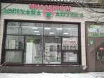 Millennium (Abaı kóshesi No:63), eczaneler  Setbayev'den (Satpayev'den)