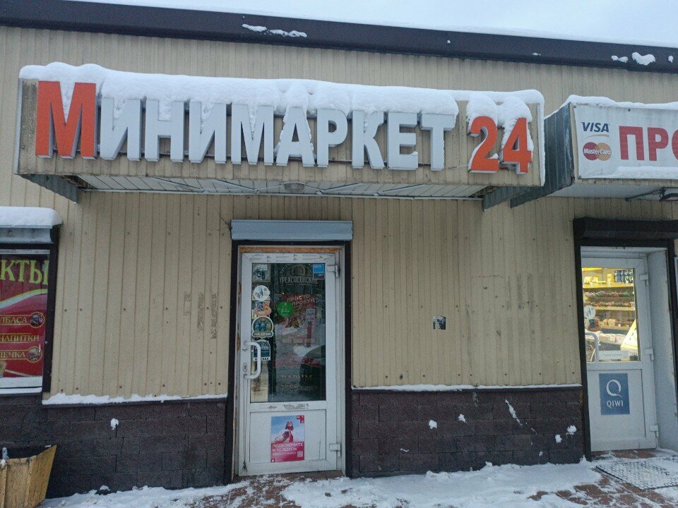 Market Минимаркет, Saint‑Petersburg ve Leningradskaya oblastı, foto