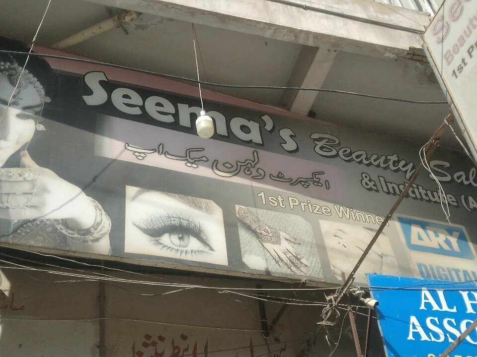 Güzellik salonu Seema beauty parlour, Karaçi, foto