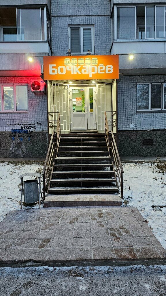 Bira dükkanı Бочкарёв, Krasnoyarsk, foto
