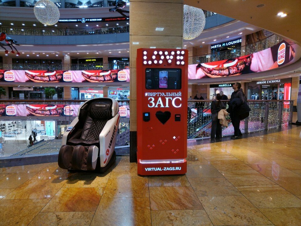 Anlık fotoğraf Виртуальный ЗАГС, Moskova, foto