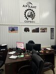 Архант Сервис (Torgovaya ulitsa No:27/1), otomobil servisi  Ugorsk'tan