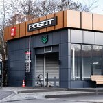 Robot Point (Yessentukskaya ulitsa No:29/К), oto yıkama  Pyatigorsk'tan