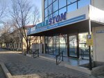 Munar Stom (Azattyq dańǵyly No:124А), özel ağız ve diş sağlığı klinikleri ve muayenehaneleri  Atırav'dan