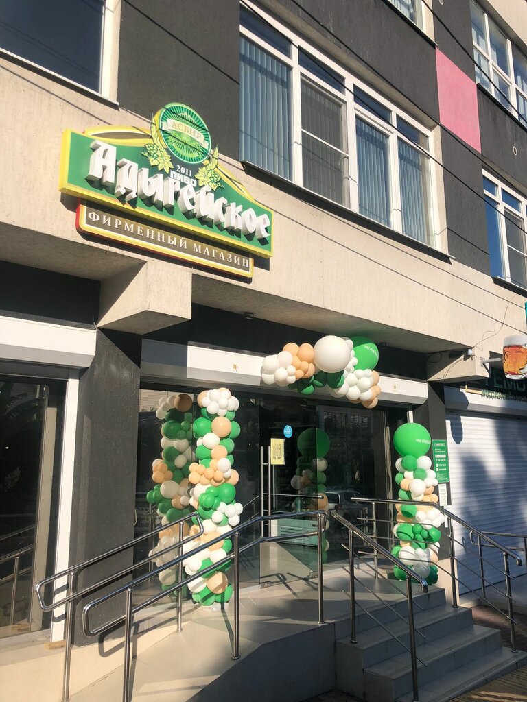 Bira dükkanı Adygejskoe firmennoe, Soçi, foto