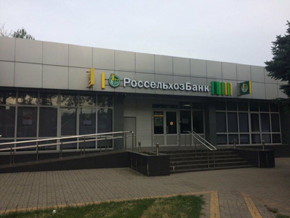 Banka Russian Agricultural Bank, Gulkeviçi, foto