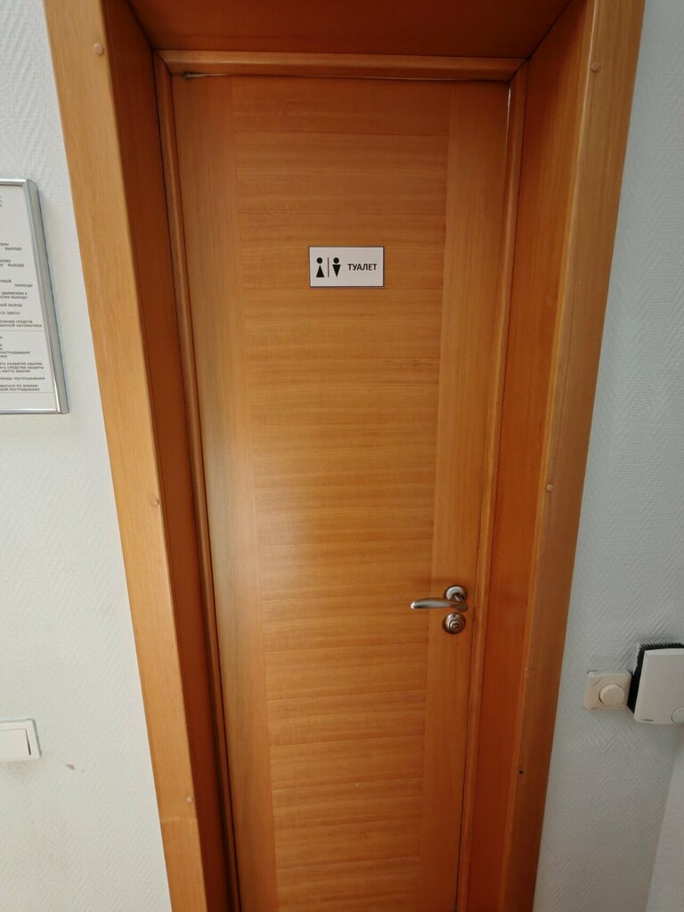 Tuvalet Туалет, Yekaterinburg, foto