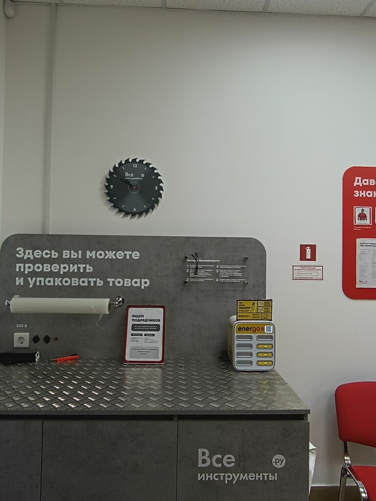 Şarj cihazı kiralama Energo, Tver, foto