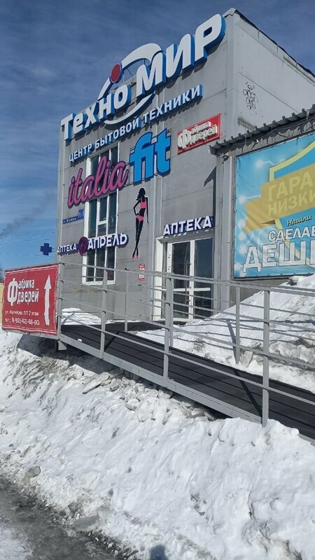 Eczaneler April, Anjero‑Sudjensk, foto