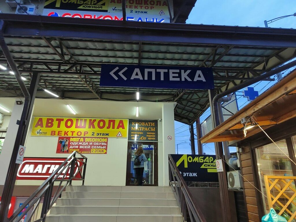 Eczaneler April, Krasnodar, foto