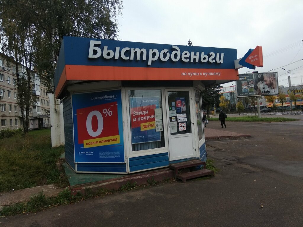 Mikrofinans Bistrodengi, Smolensk, foto