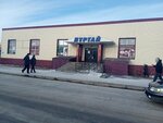 Muslim shop sat (Abaı kóshesi No:32А), besin takviyesi, aktariye  Setbayev'den (Satpayev'den)