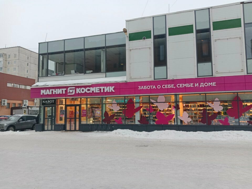 Kozmetik ve parfümeri mağazaları M. Kosmetik, Petrozavodsk, foto