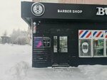 Borodachi (Lenin Street No:66), berberler  Noyabrsk'dan