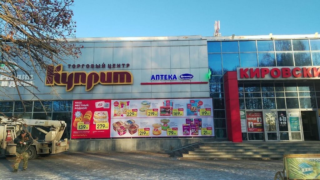 Eczaneler Farmaimpex, Verhniaya Pyşma, foto