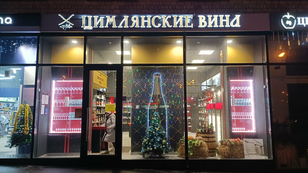 Alkollü içecekler Цимлянские вина, Moskova, foto