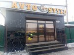 Avto Style (Erden kóshesi No:131), otomobil yedek parçaları  Setbayev'den (Satpayev'den)