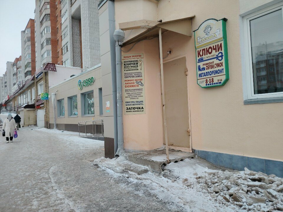 Ayakkabı tamiri Masterskaya Levsha, Cheboksary, foto