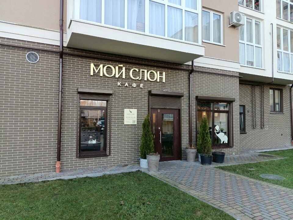 Kafe Мой Слон, Kaliningradskaya oblastı, foto