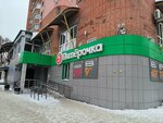 5Post (Stavropolskaya ulitsa No:78), teslimat noktası  Samara'dan