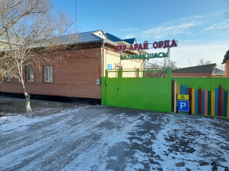 Anaokulları Nur-Aray Orda, Kızılorda, foto