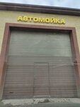 Мойка (Republic of Ingushetia, gorodskoy okrug Magas), oto yıkama  Magas'tan