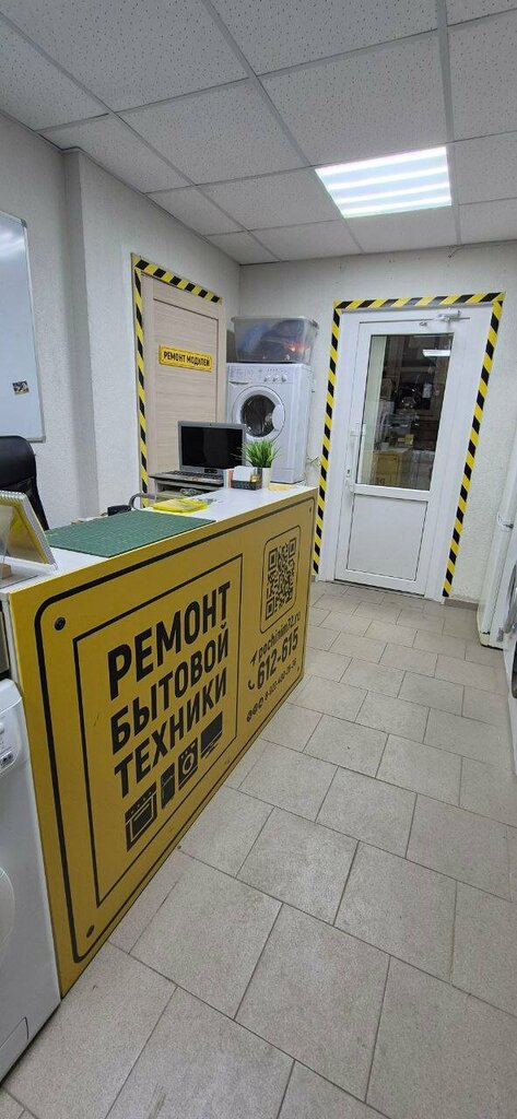 Beyaz eşya servisleri Repair of equipment Починим72, Tiumen, foto