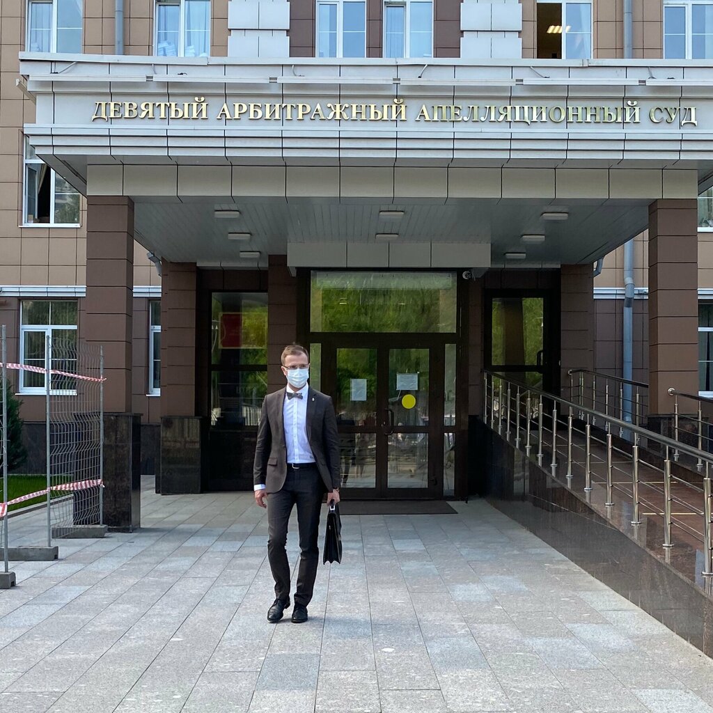 Hukuk büroları Law Office of Alexey Sinitsyn, Moskova, foto