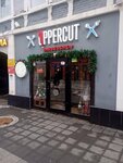 Uppercut (prospekt imeni Petra Stolypina No:38), berberler  Saratov'dan