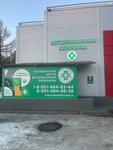 Центр ветеринарной медицины (ulitsa Bazhova No:38Б), veteriner klinikleri  Çeliabinsk'ten