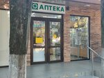 Leto (Uritskogo Street No:14/1, Urban-Type Settlement of Sirius), eczaneler  Krasnodarski krayından