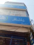 Bank Islami - Bohar Bazar BrATM (Hakim Muhammad Amjal Khan Road No:D419, Committe Chowk), spor etkinlikleri bilet gişeleri  Rawalpindi'den